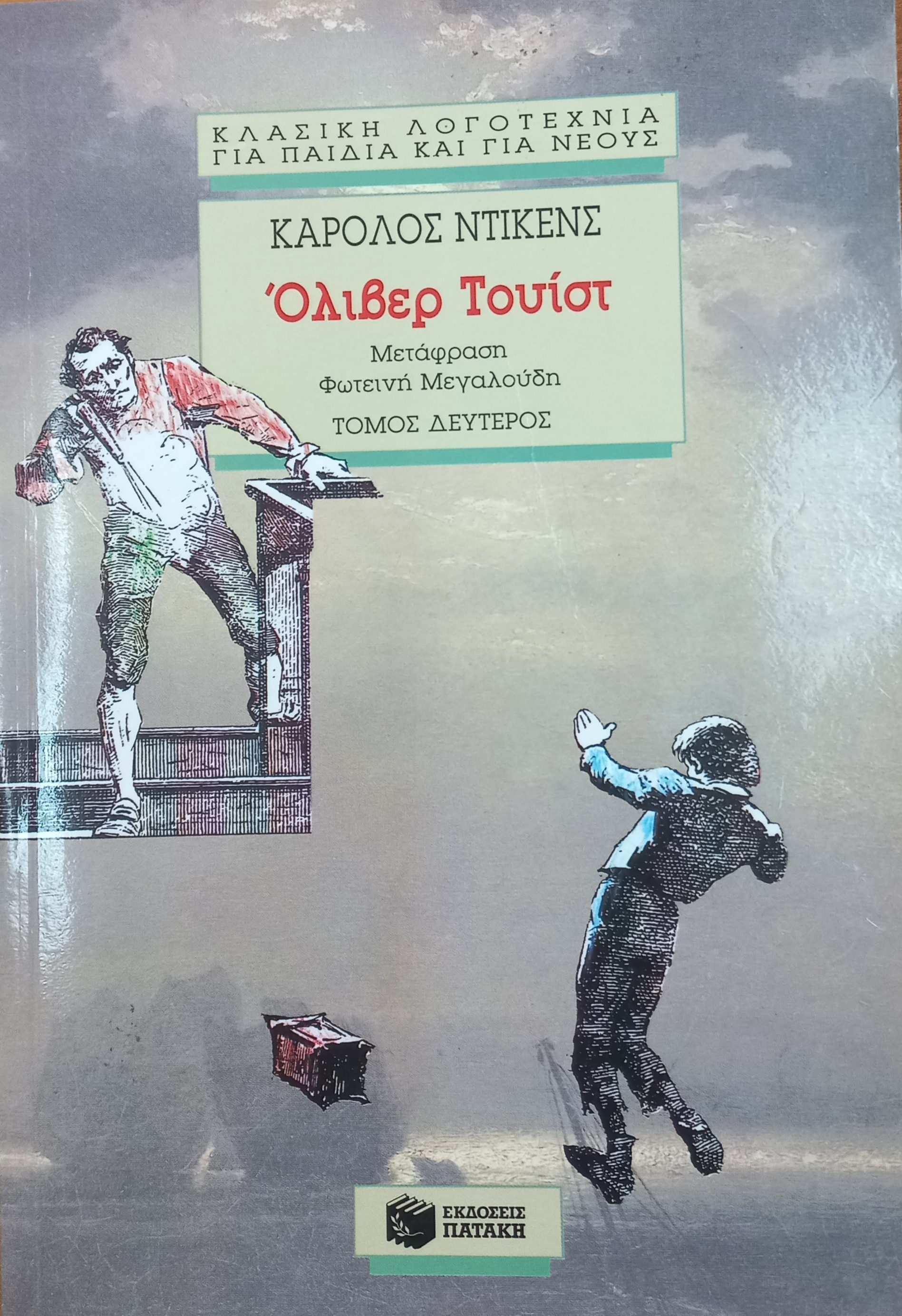 Βιβλιοθήκη myLib
